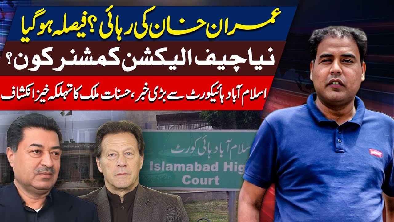 Release of IMRAN KHAN ? It was decided | Who is new Chief Election ...
