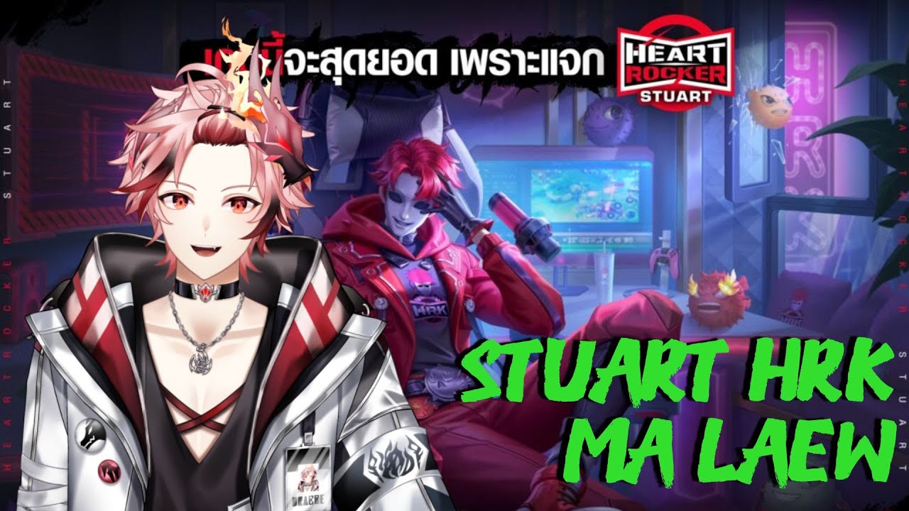 🔥 [ROV] STUART HRK มาแล้ว ใครๆ ก็เป็น พรี่ลูกดอกได้ กับสุดยอดสกินคอลแลปของ ROV - Akito Q Flame ...