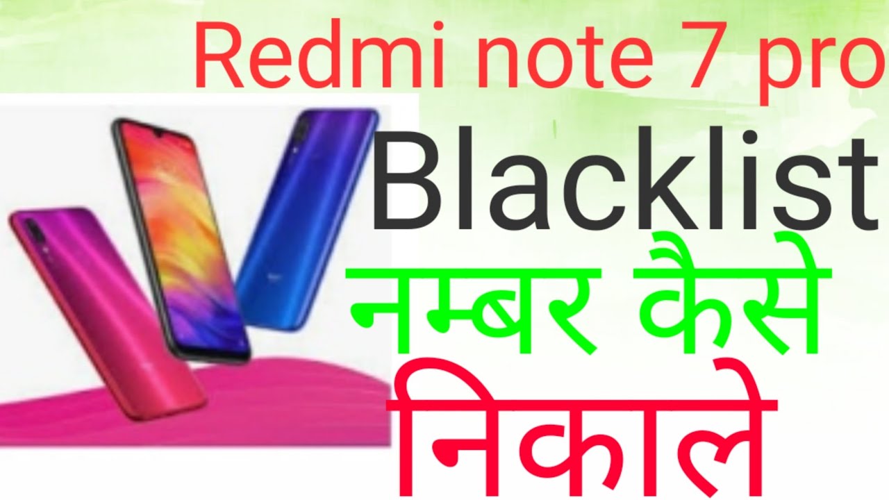 Redmi Note 7 Pro Blacklist Number Kaise Nikale | Readmi Note 7 Pro ...