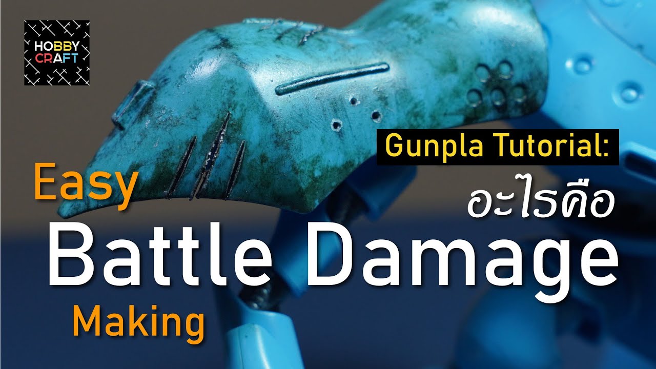 Ep6: Gunpla Tutorial - Battle Damage คืออะไร - Easy Battle Damage ...