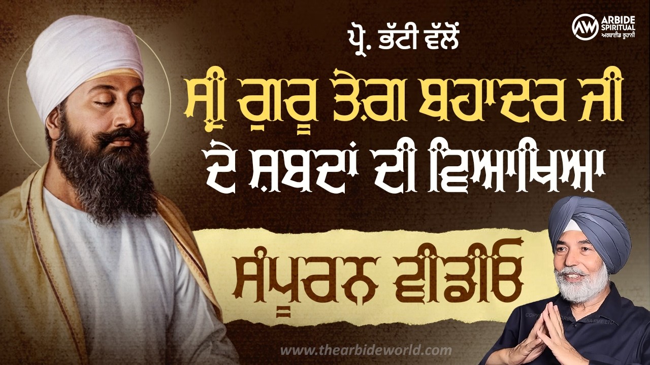 Guru Teg bhadur Shabad Prof HS Bhatti Sahib FINAL - YouTube