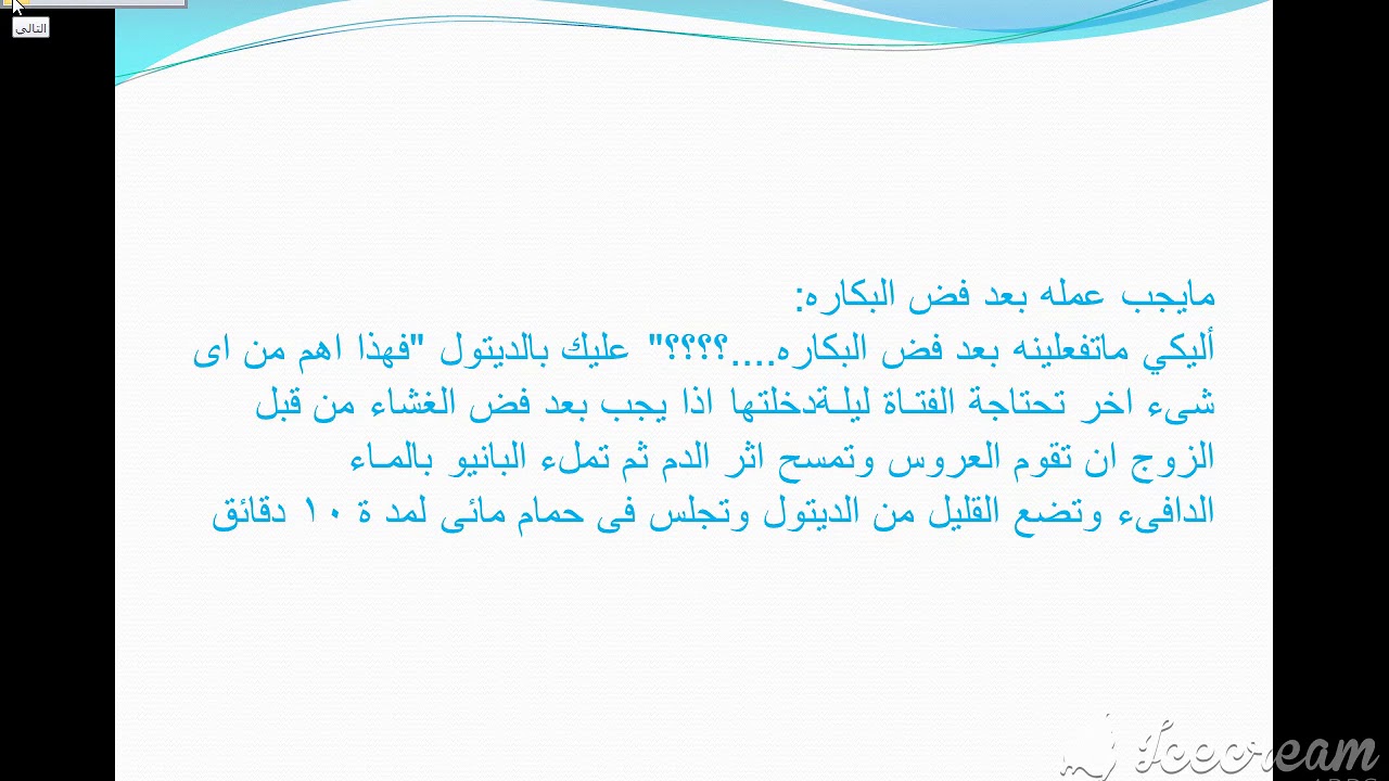 فض غشاء البكارة Youtube