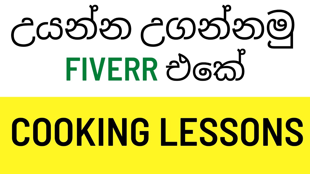 Fiverr එකේ උයන්න උගන්නමු - Cooking lessons - Fiverr New Easy Jobs ...
