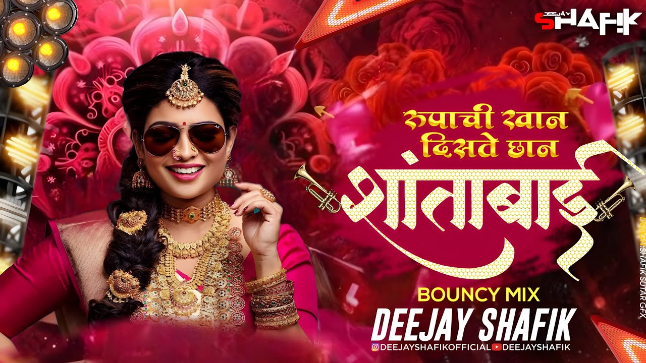 Shantabai Marathi Dj Song |Rupachi Khan Diste Shan Remix |Deejay Shafik #marathimusic #hit - YouTube