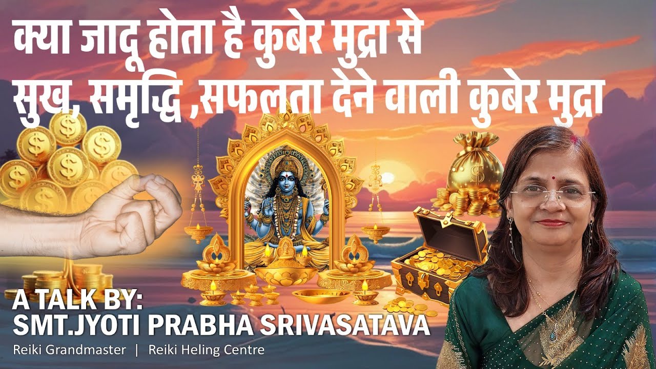 Kuber mudra and its immense benefits | Talk by Jyoti Prabha - YouTube