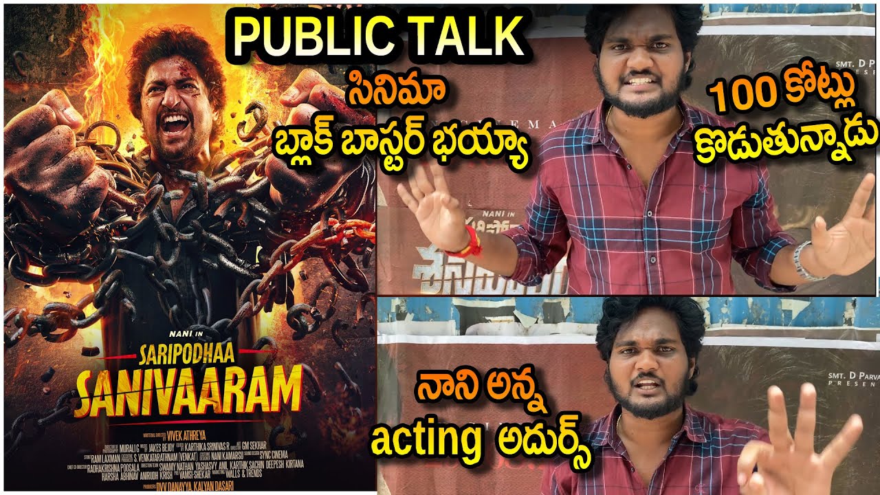 Saripoodha Sanivaram Movie Public Talk | Saripoodha Sanivaram Movie ...