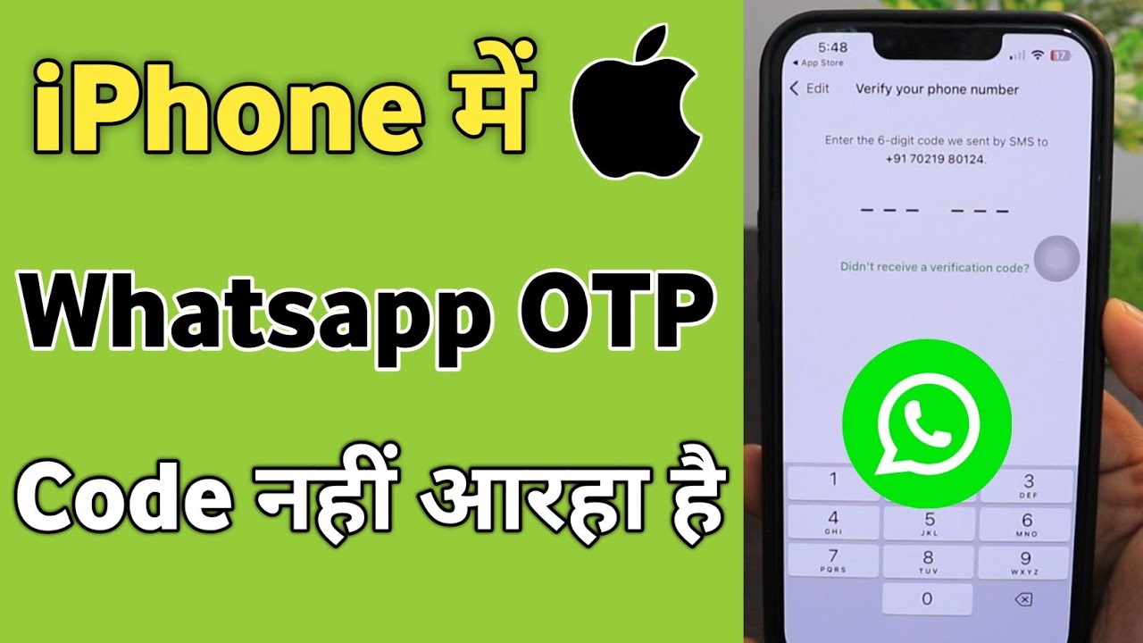 iPhone me Whatsapp ka otp nahi aa raha hai ? how to fix Whatsapp otp problem on iPhone - YouTube