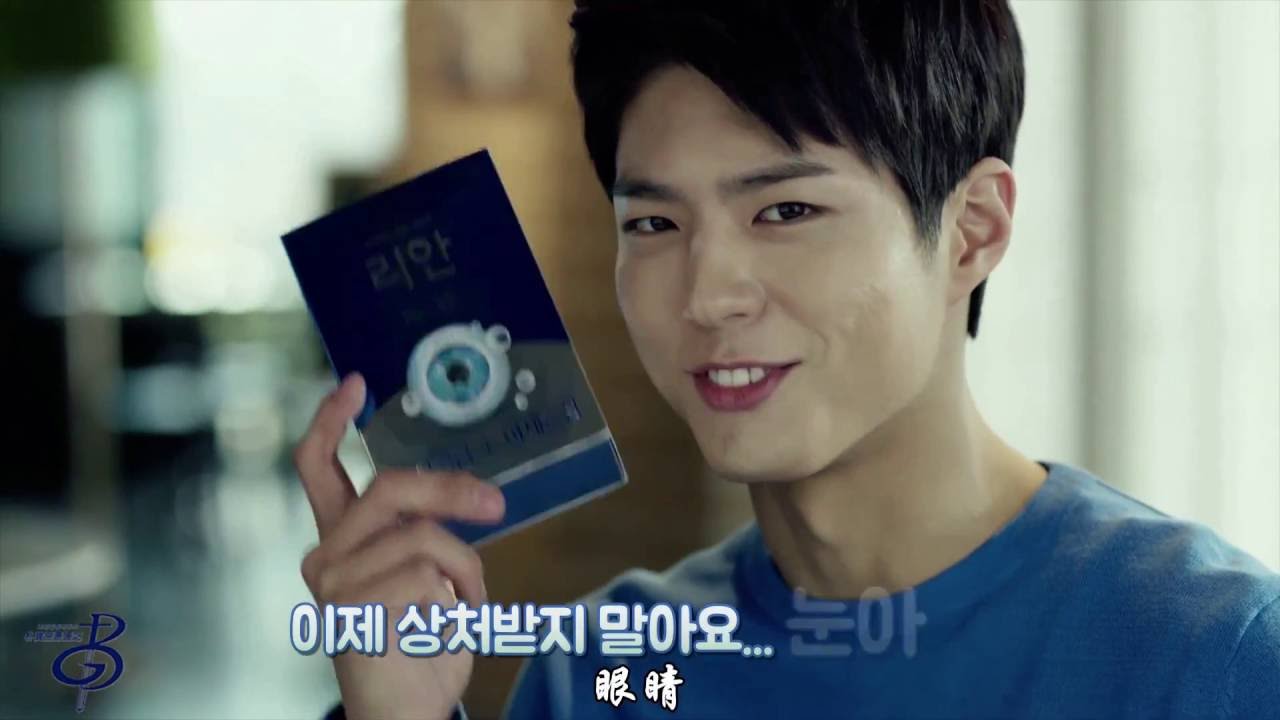 【中字 朴宝剑应援站译制】Rean广告拍摄花絮 Park Bo Gum♥박보검【160516】 - YouTube