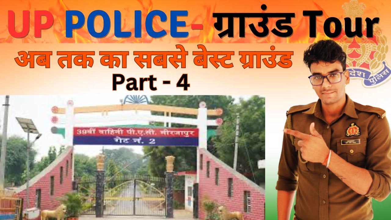 UP Police running Ground tour Part 4|सबसे Best ग्राउंड।बिना जुता भी ...
