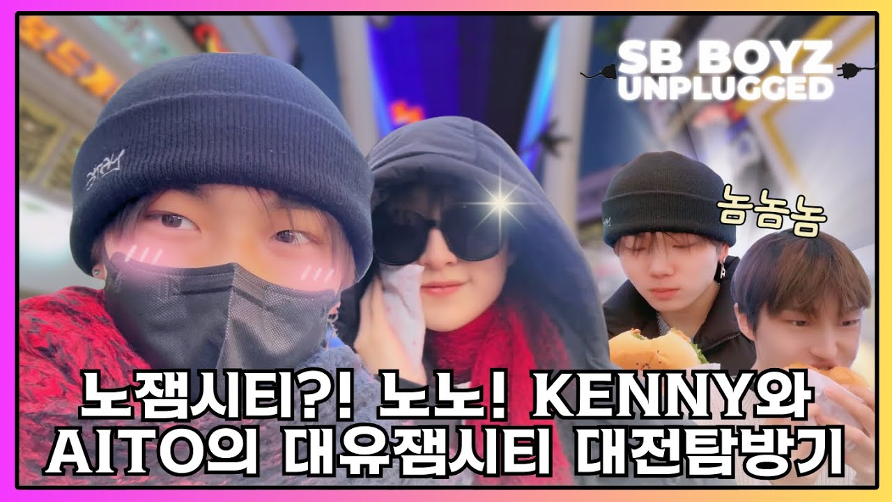 Spend A Day With KENNY And AITO ☀️ | SB BOYZ UNPLUGGED EP.28 - YouTube