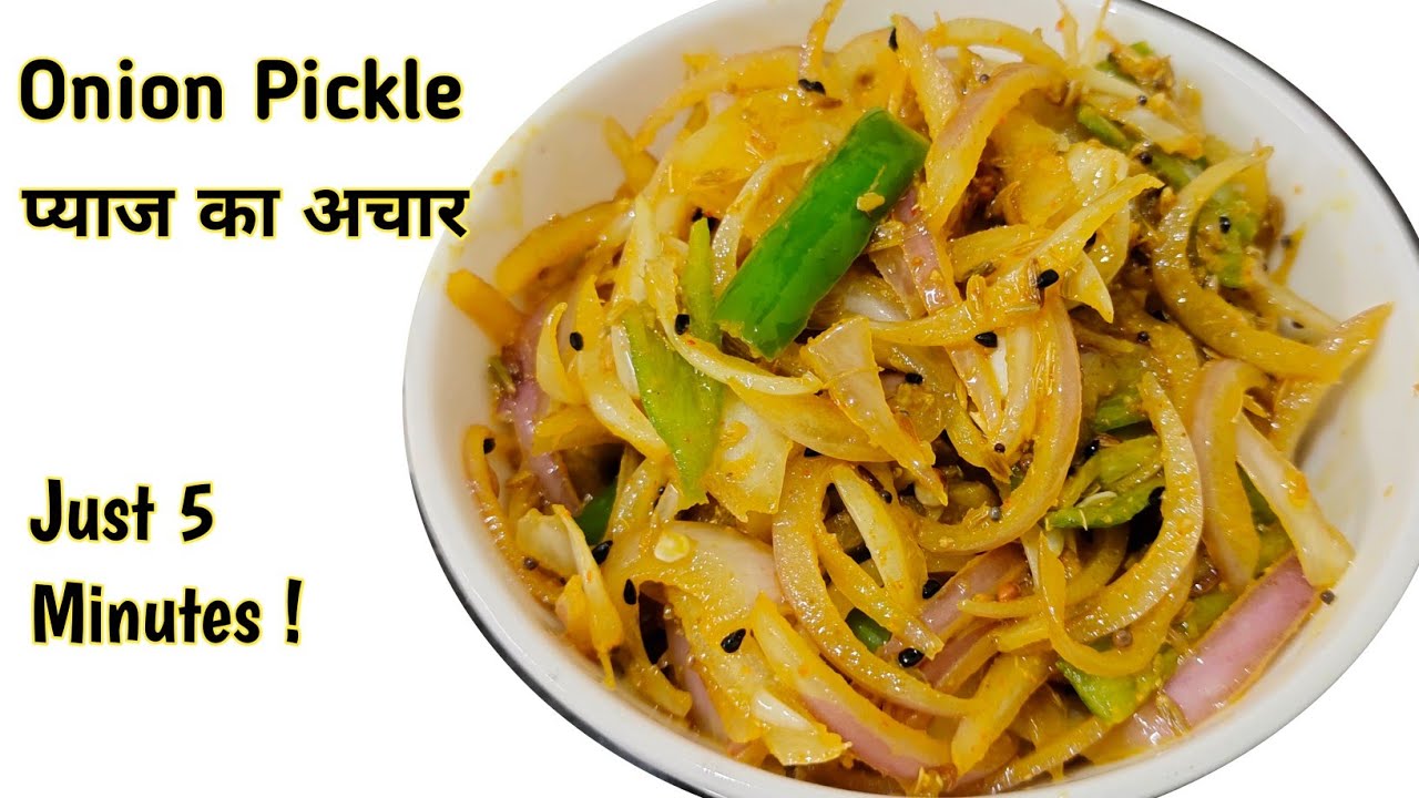 5 Minutes Easy Pickle Recipe /प्याज का स्वादिष्ट आचार / Instant Pyaz ka ...