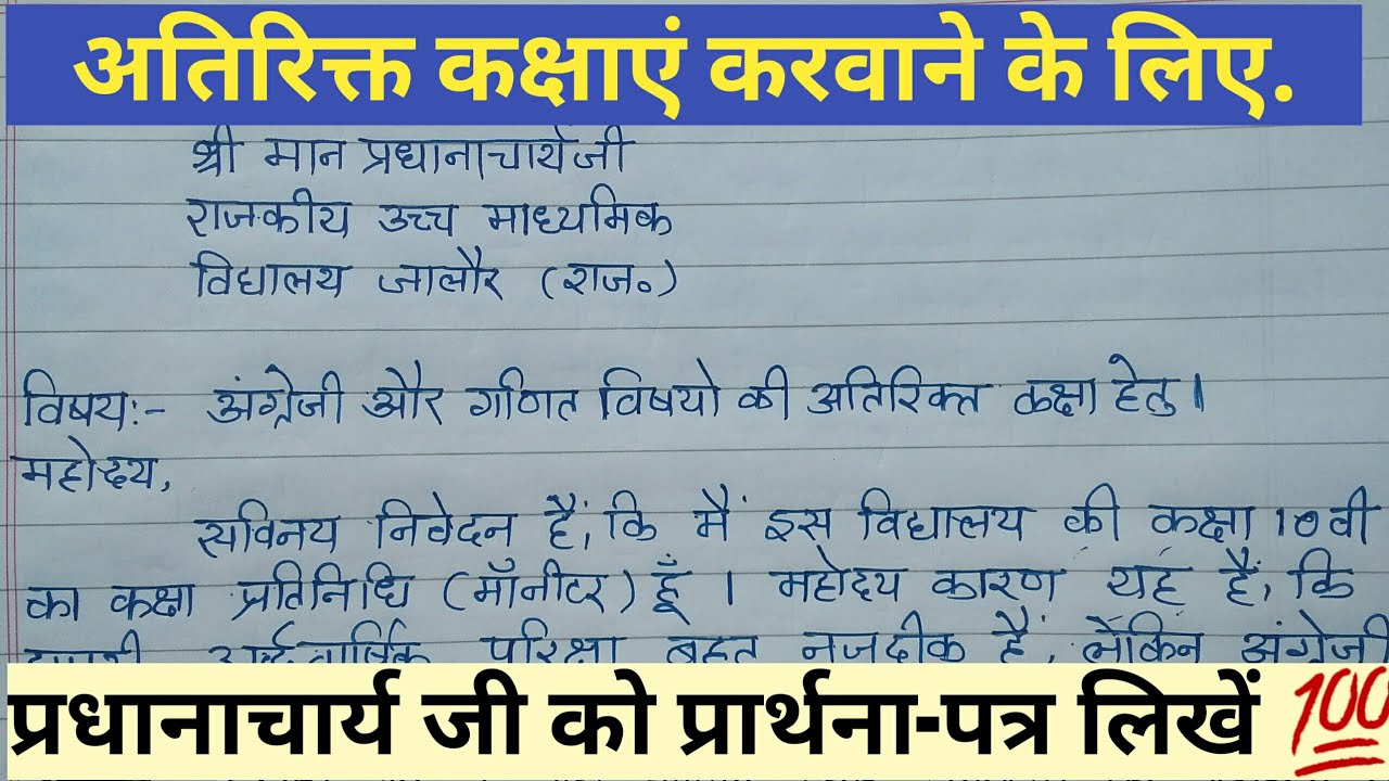 Application For application-for