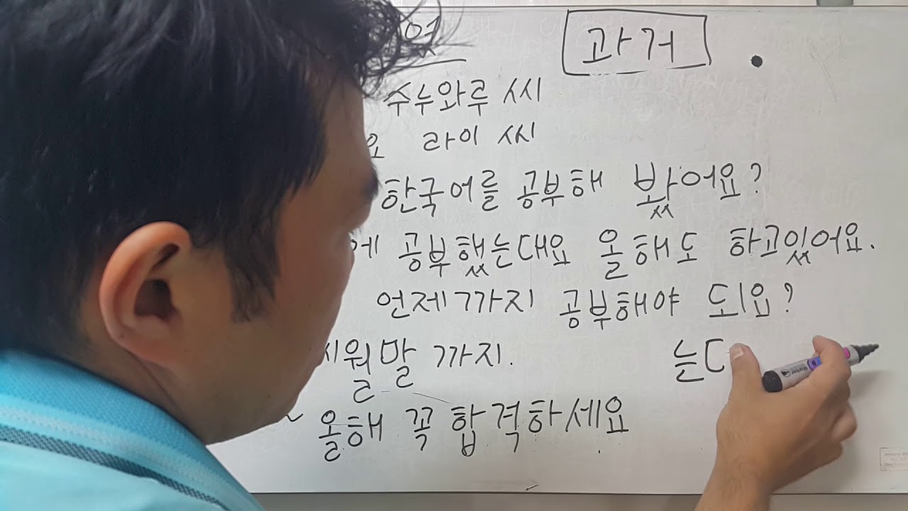 Learn Korean Language In Nepali Part 12 YouTube Learn Korean Language In Nepali Part 12 YouTube