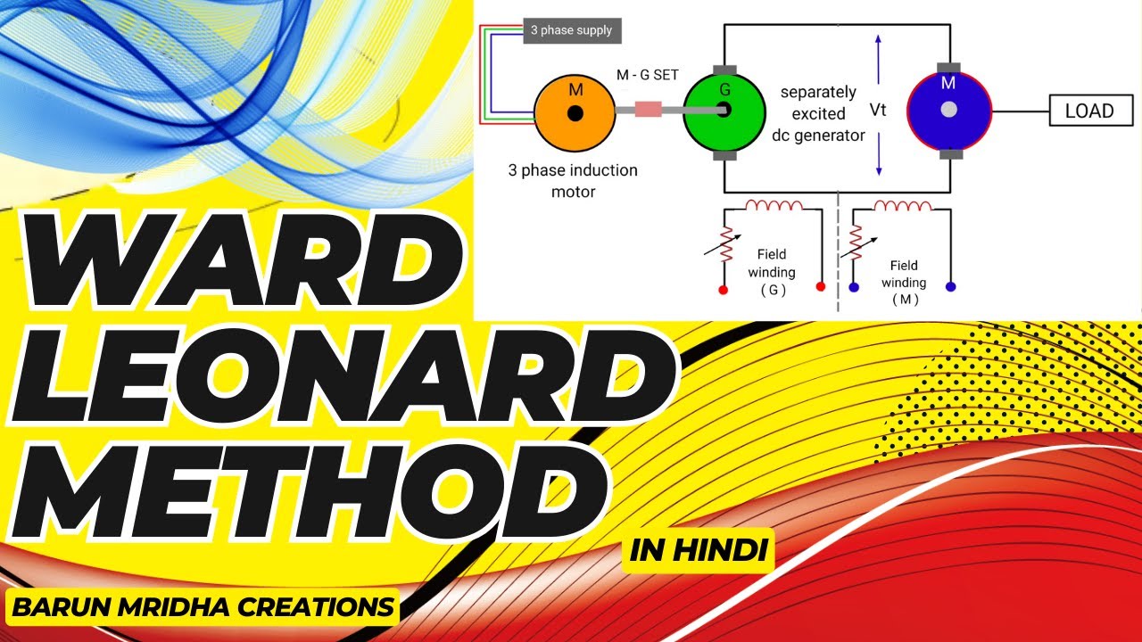Ward Leonard Method (In Hindi) Very simple Explanation - YouTube
