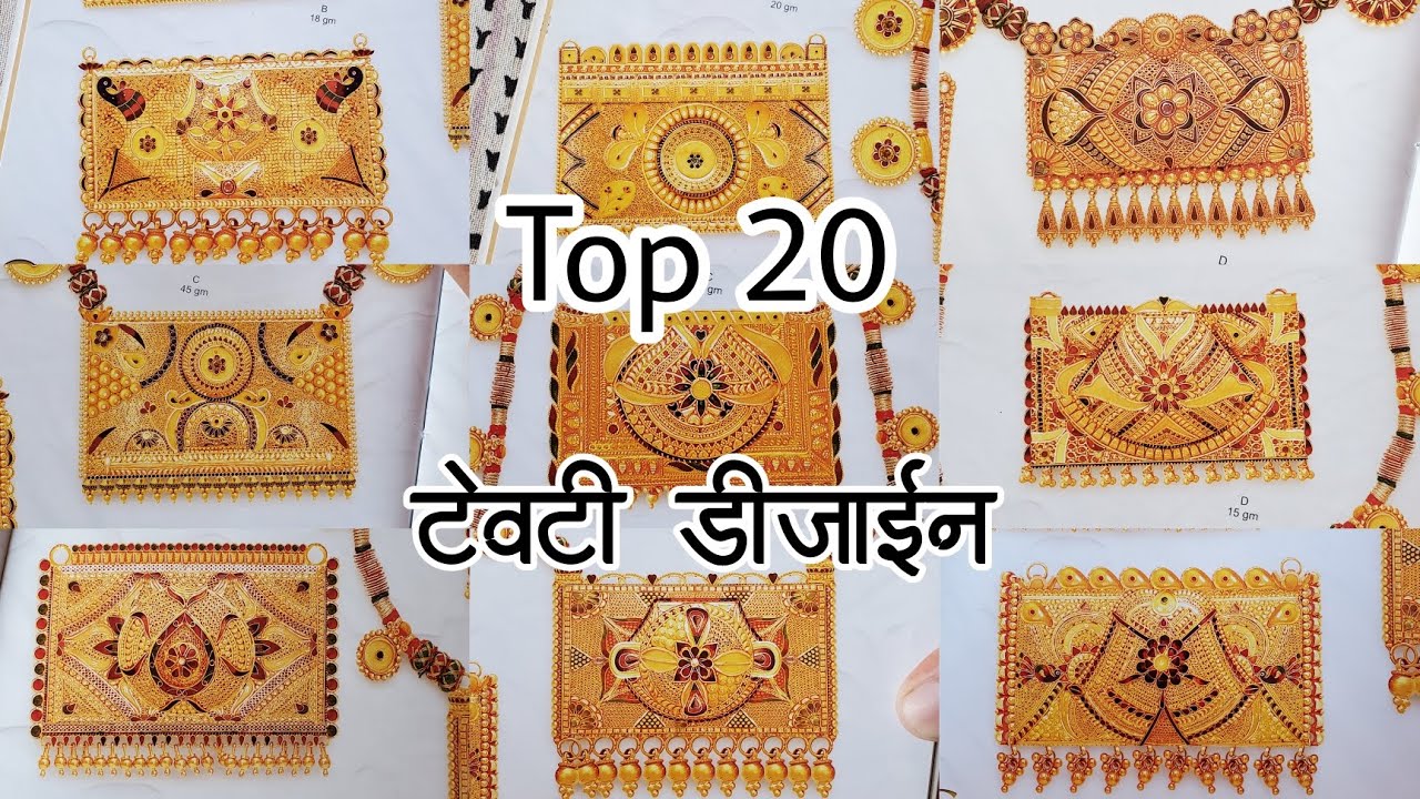 Top 20 Tevti Design || Tevti latest Design with weight and price ...