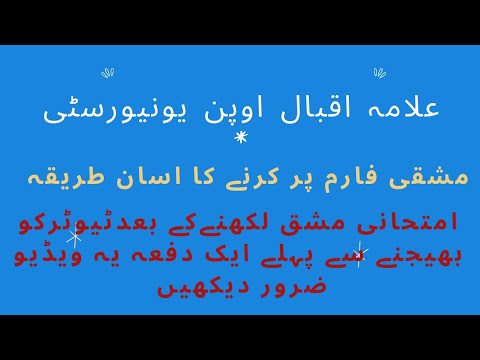 Aiou Assignment Remarks form part how to fill and download Spring 2023 ...