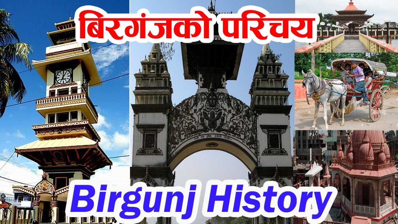 Birgunj | Gate way of Nepal | History of Birgunj | Birgunj Intoduction ...