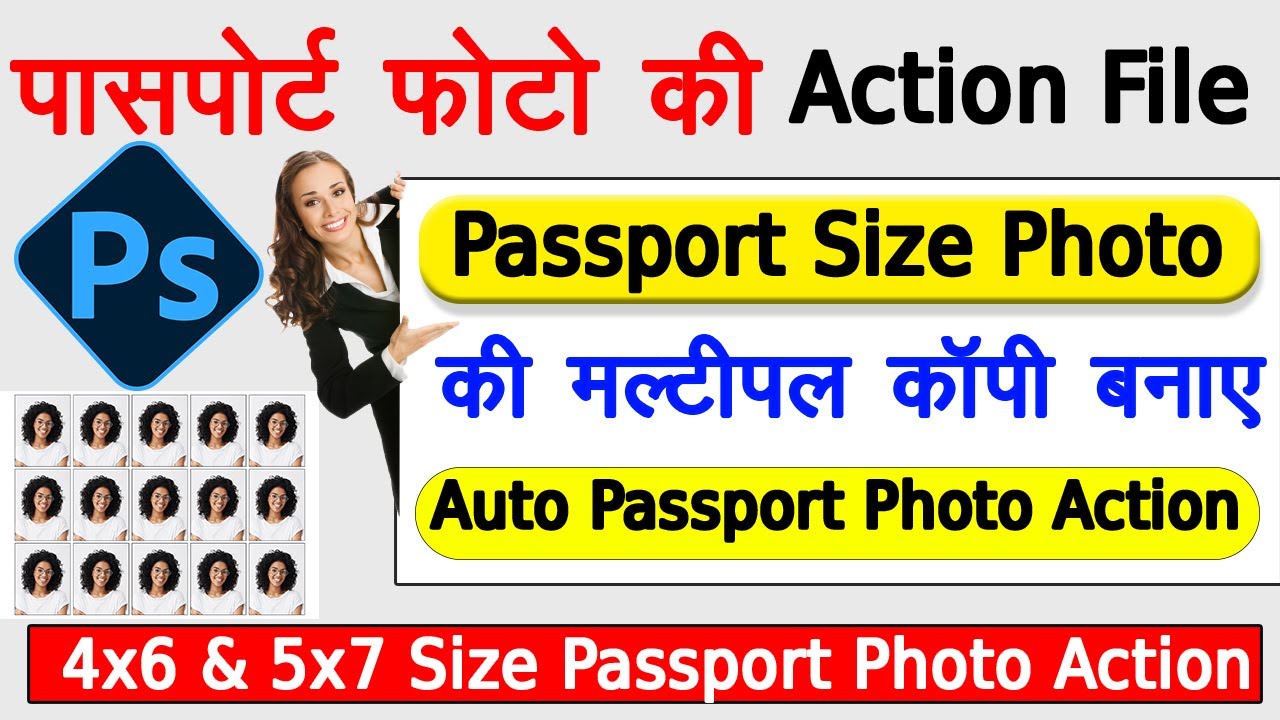 How to Download Auto Passport Size Photo Action 5×7 inch Size ...