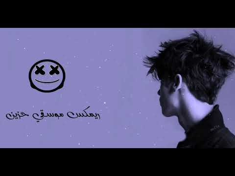 اغنية لماذة تركتني