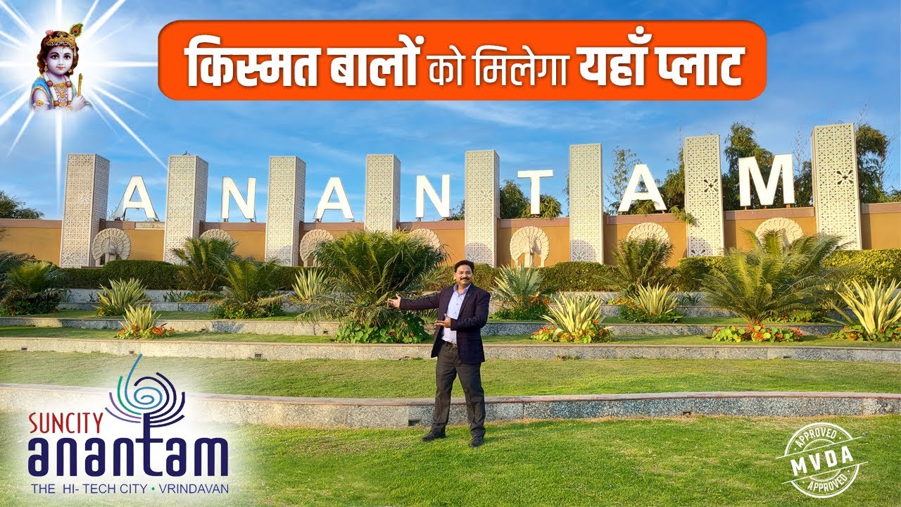 Suncity Anantam की संपूर्ण जानकारी | Suncity Anantam Vrindavan | MVDA ...