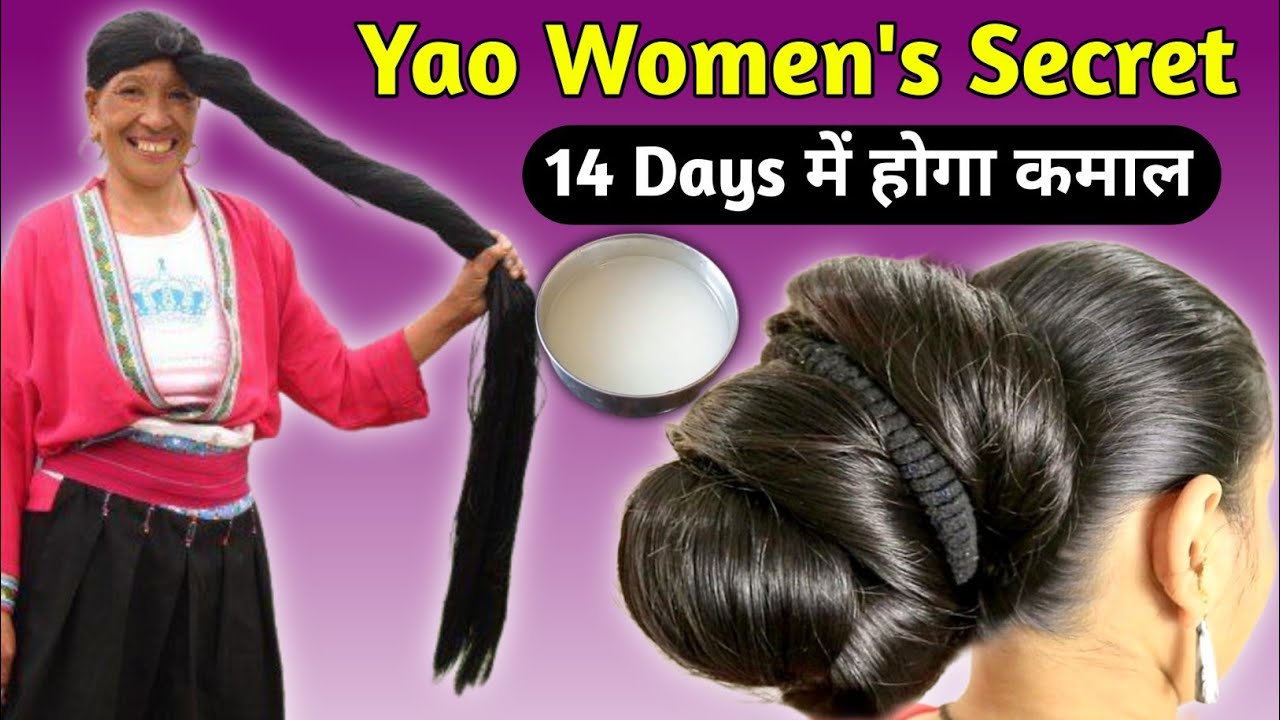How To Grow Hair Fast | Balo ko lamba kaise kare | Balo ko lamba kaise ...