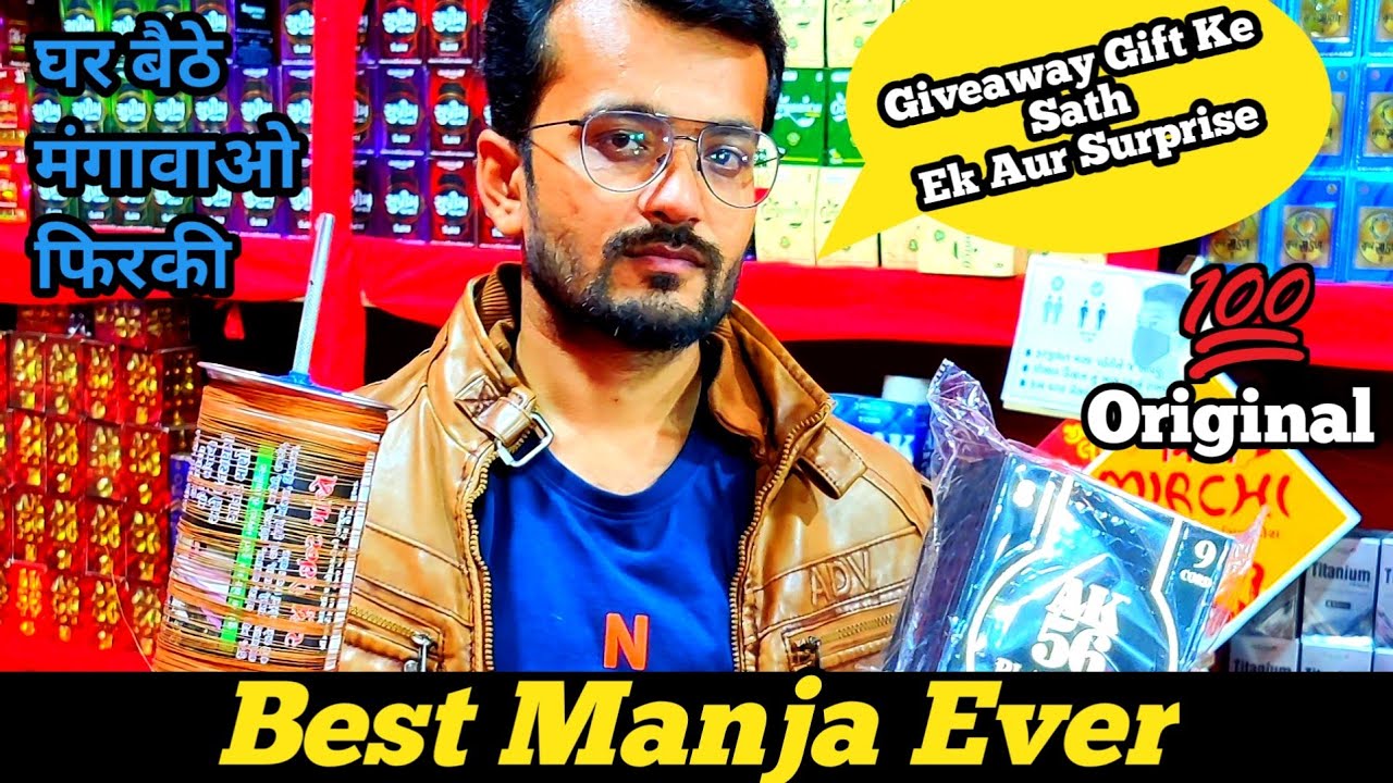 Best_Manja_In_Gujarat||Bareli_Manja||Handmade_Manja||Giveaway_Gift_Is ...