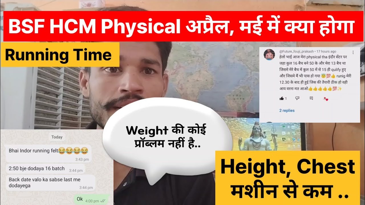 bsf-hcm-physical-weight
