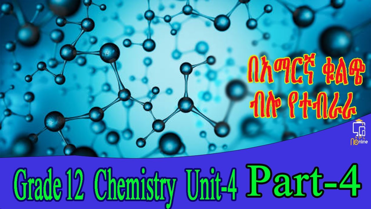 Grade 12 Chemistry Unit 4 Part 4 / new curriculum / የ12ኛ ክፍል ኬሚስትሪ ...