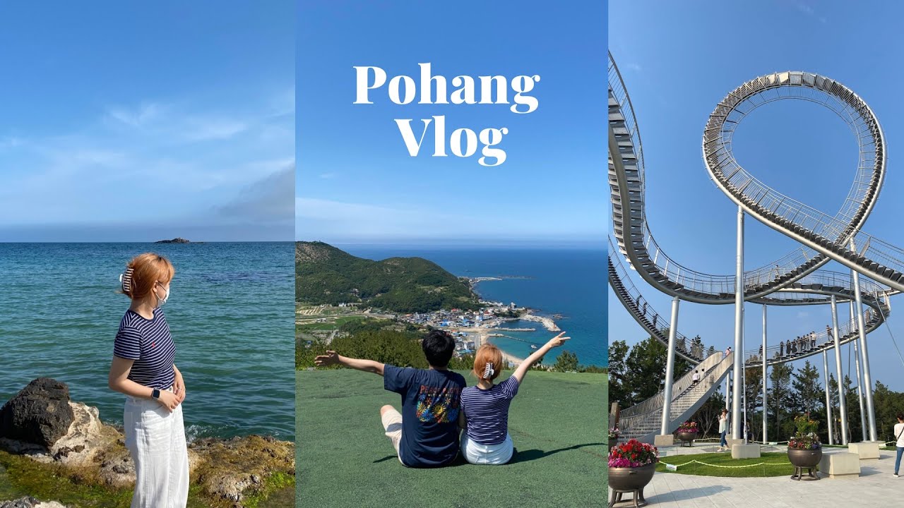 Vlog 포항 여행 브이로그🌞 폭염에 찌들어버린 1박2일 환여횟집 영일교 스페이스워크 이가리닻전망대 곤륜산