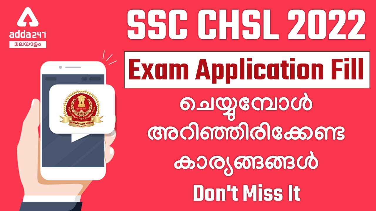 SSC CHSL Form Fill Up 2022 | for LD, JSA, Postal, Sorting Assistant ...
