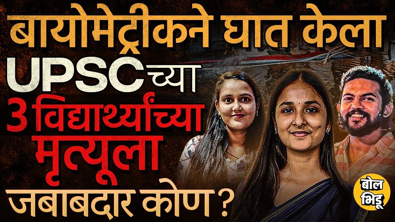 Delhi मधल्या Rau's IAS Coaching Classes मध्ये 3 UPSC विद्यार्थ्यांचा ...
