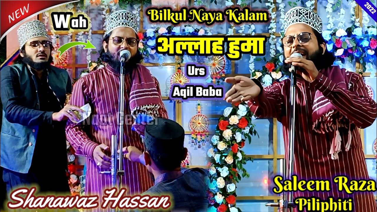 Saleem Raza Piliphiti With Shanawaz Hassan_New Release_अल्लाह हुमा_Urs ...