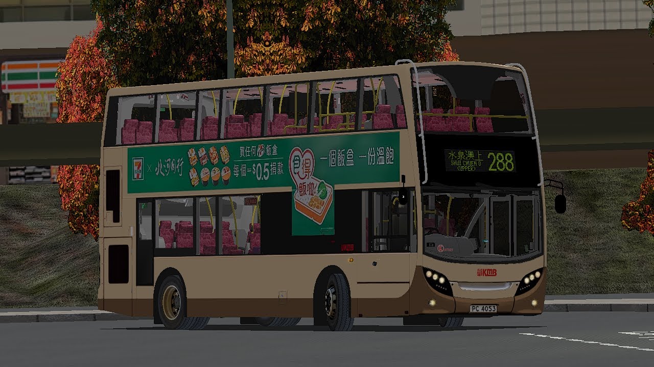 OMSI2 KMB 288 水泉澳(上) ↺ 沙田市中心 - YouTube