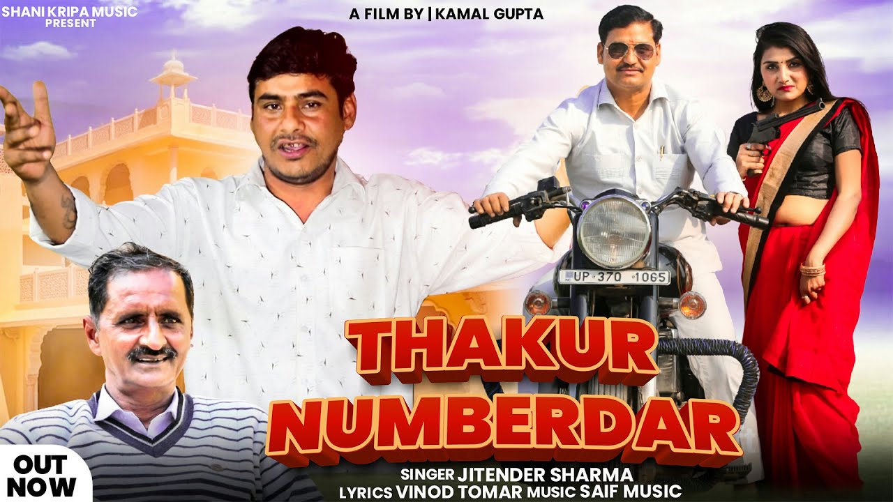 Thakur Numberdar | New Rajput Song | Vinod Tomar | Somvir Foji | New ...