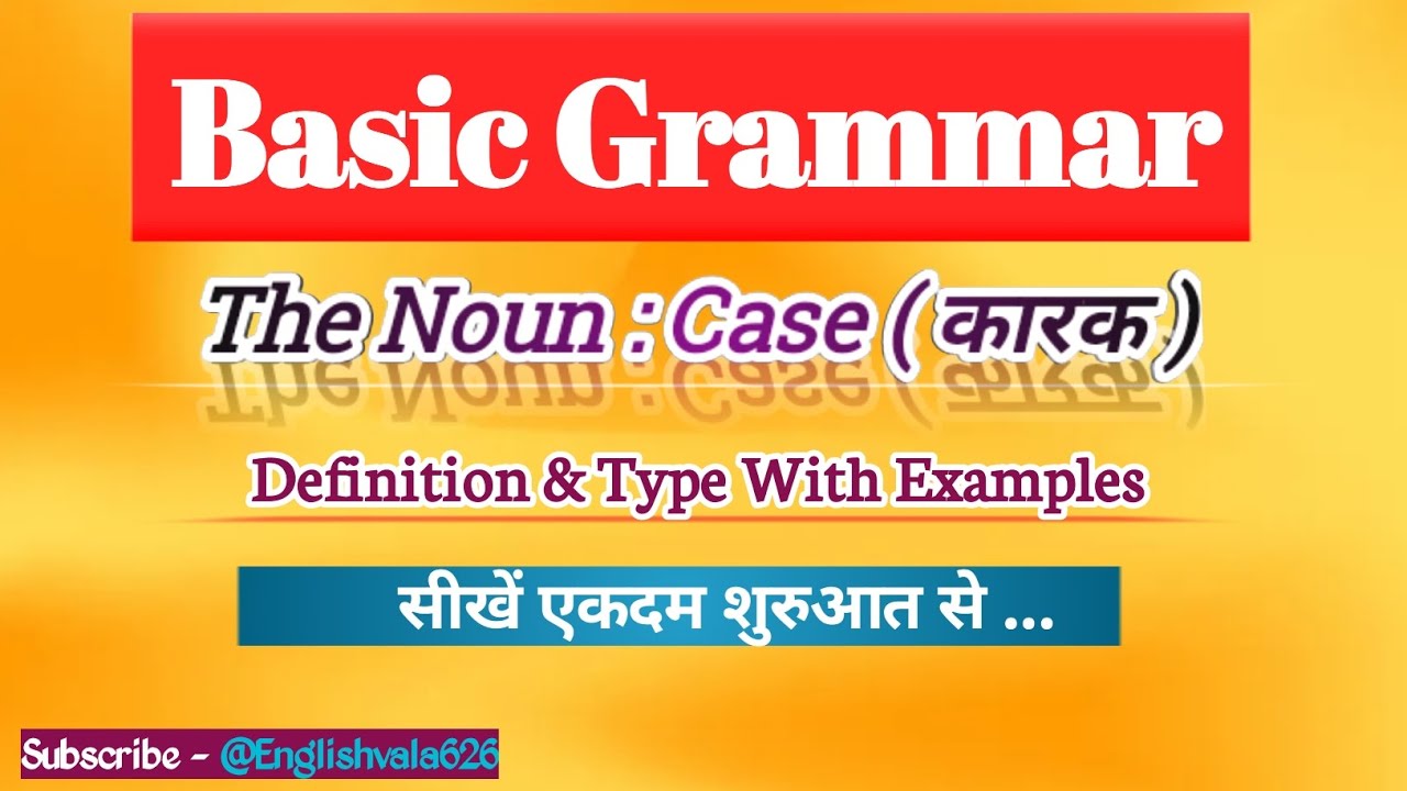 The Noun : Case कारक | Noun Case In English Grammar | Subjective ...