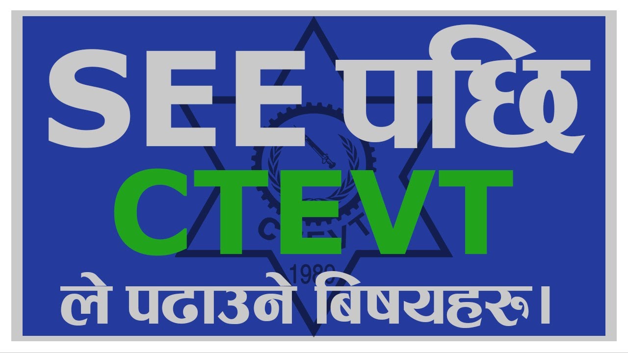 CTEVT Courses After SEE | SEE पछि CTEVT अन्तर्गत पढाईहुने बिषयहरू ...