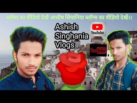 ️🌺🥀MY SECOND VLOGS ️ ASHISH SINGHANIA VLOGS ️ VIDEOS ♦️ MY SECOND VLOGS hai 🌷♦️ ️ - YouTube