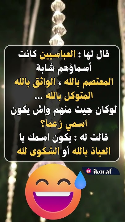 الاحترافية في القصف نكتجزائرية اضحكمنقلبك اضحكمعنا Funny نكت نكتةاليوم قصفجبهات