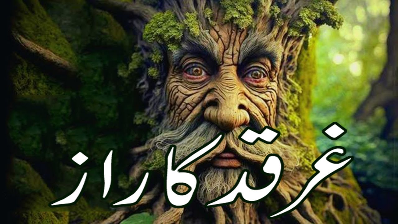 Gharqad tree ka Raaz| Reality of Gharqad Tree - YouTube