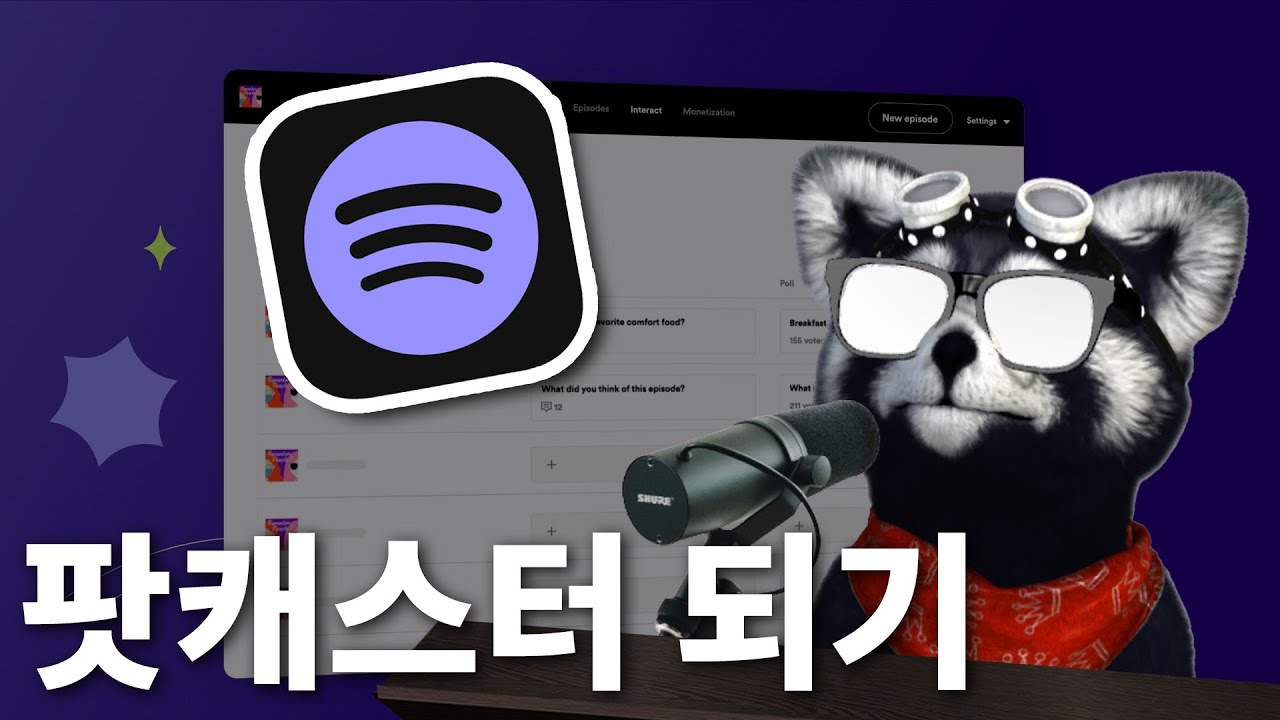 하루만에 팟캐스터 되는 법 스포티파이 포 팟캐스터 Youtube