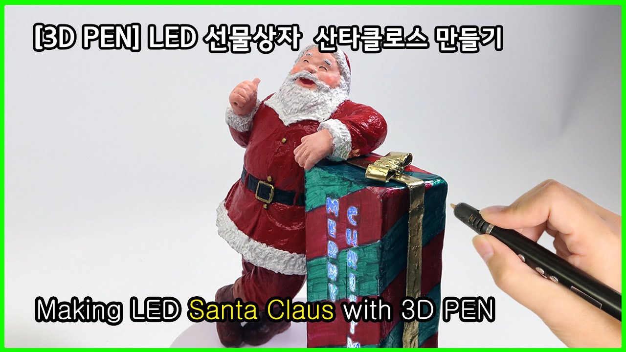 [3D PEN] How to make Santa Claus figure with 3D pen. 산타클로스 피규어 만들기 ...