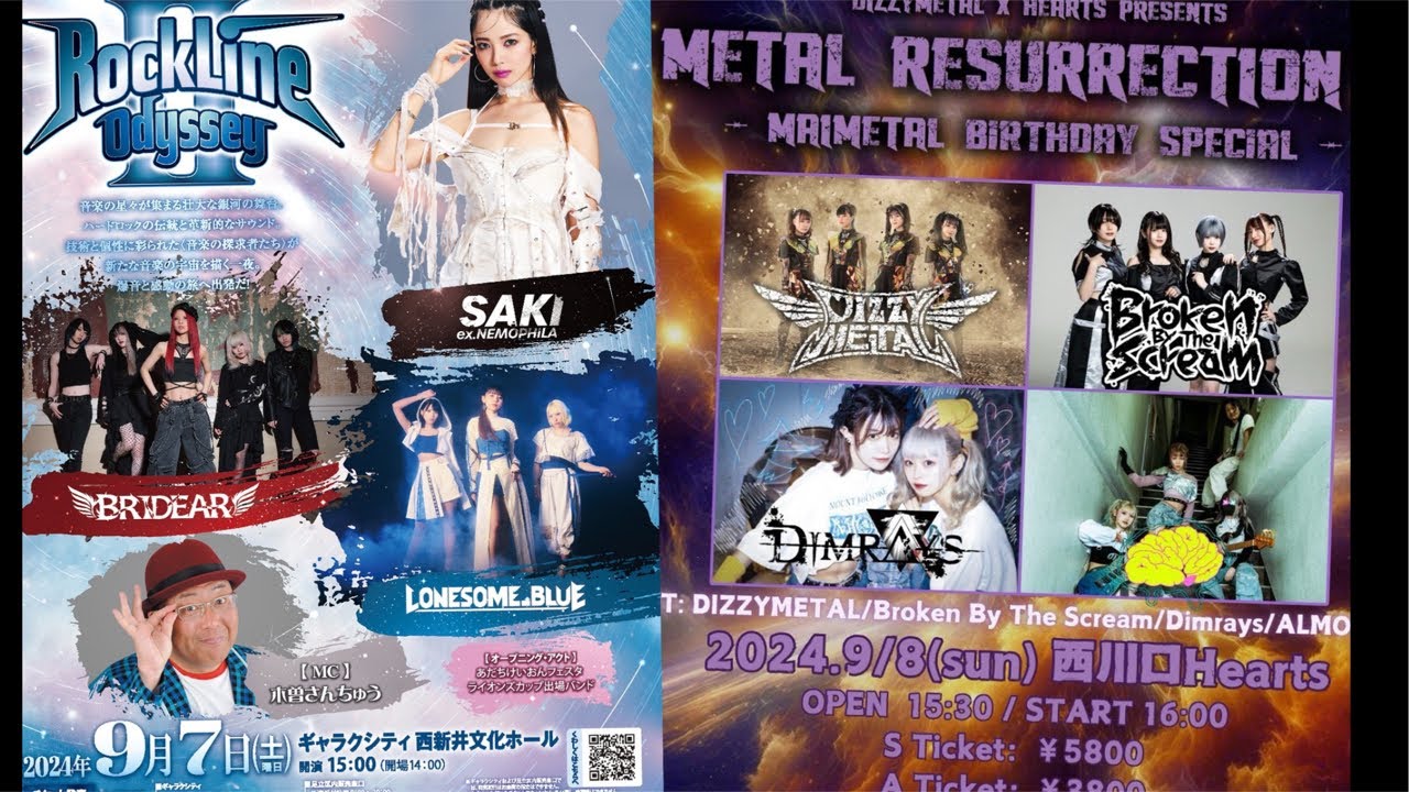 SAKI/BRIDEAR/LONESOME BLUE X DIMRAYS/ALMONDot/BBTS/DIZZY METAL - 2 Day ...