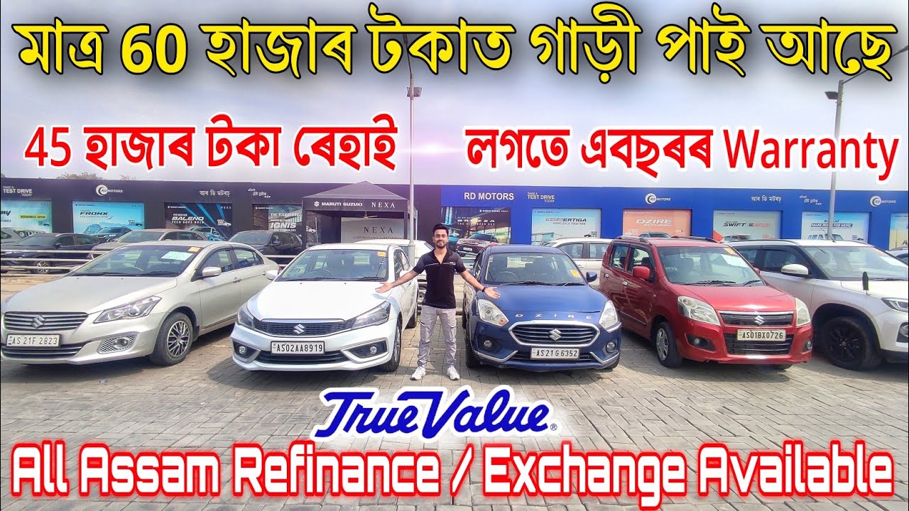 Assam Second Hand Car|Low Price Used Car In Assam|2nd Hand Cars In ...