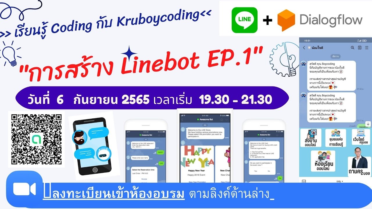 การสร้าง Linebot EP 1 - YouTube