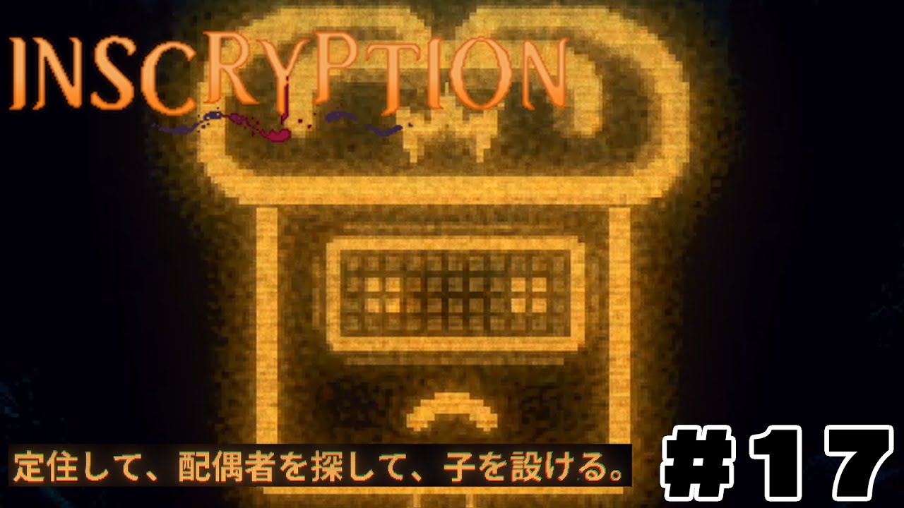 ロボ活(賞金ハンター)【Inscryption】#17 - YouTube