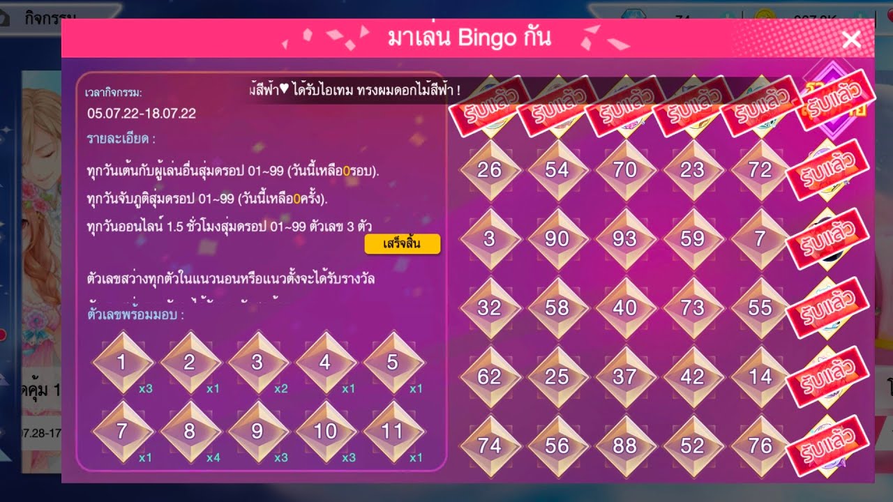Sweet Dance-TH ฉันมาช้าาาาา แลกบิงโกกันน - YouTube