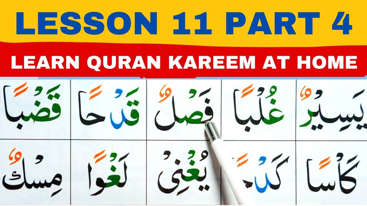 Noorani Qaida Lesson 11 part 4 | takhti number 11| Learn Tajweed ul ...
