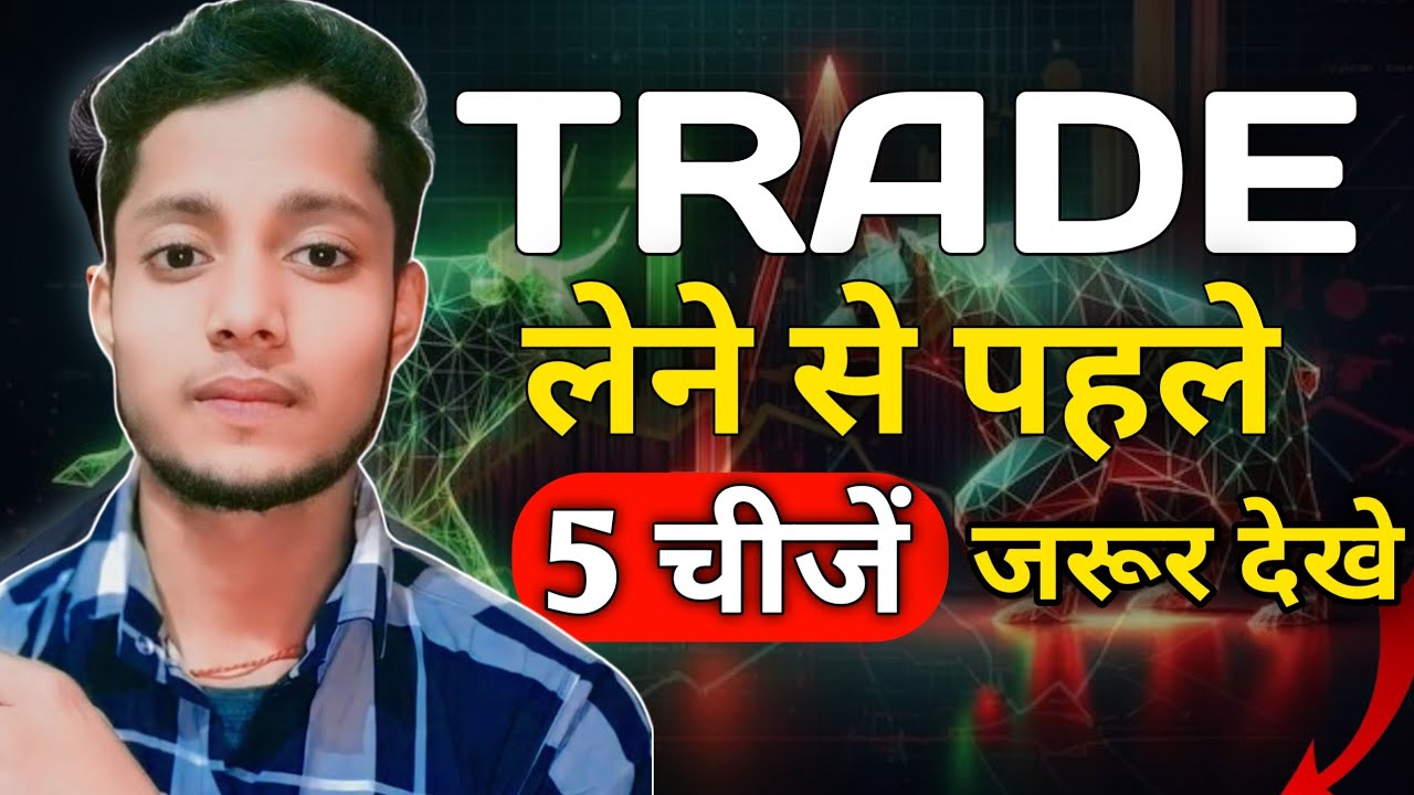 How to Trade | Options Trading explain | option Trading for beginners ...