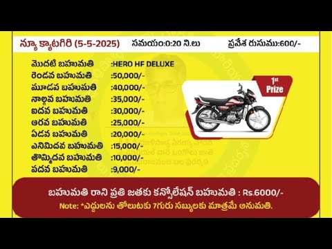 1వ జత (కర్ణ - ధర్మ) TSR infra developers తోటశ్రీనివాసరావు గారు ...