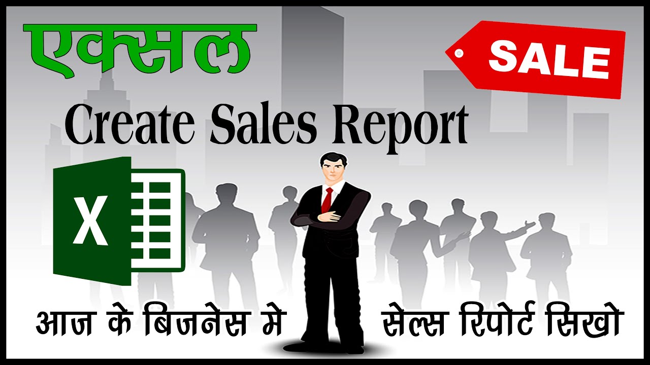 How To Create Sales Report In Excel Hindi YouTube How To Create Sales Report In Excel Hindi YouTube